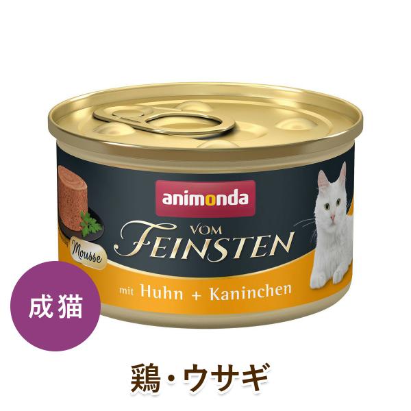 【「フォムファインステン」とはドイツ語で“最高級”という意味】◆ 高品質な素材を使った至福の一皿をご用意◆ ペットフードの基準が厳しいドイツのメーカー◆ ヒューマングレードの品質　　【原材料】肉類 (鶏、七面鳥、鴨、ウサギ、豚、他)、ミネラ...