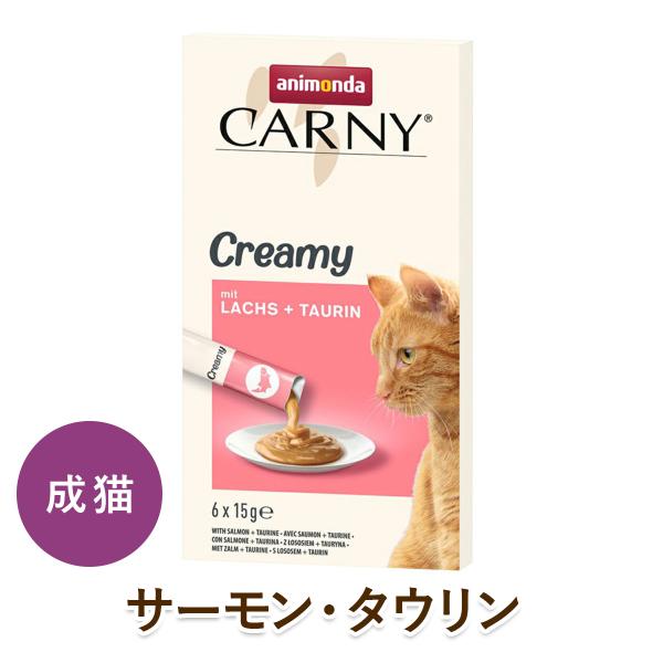 【ピューレタイプのタウリン入りおやつ】「カーニー クリーミー」は、猫に必須なタウリンを美味しく摂取できる、健康維持サポートおやつです。猫は人や犬と異なり、タウリンを体内で十分に合成できません。猫にとって必須アミノ酸であるタウリンの栄養補給と...