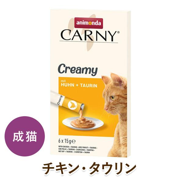 【ピューレタイプのタウリン入りおやつ】「カーニー クリーミー」は、猫に必須なタウリンを美味しく摂取できる、健康維持サポートおやつです。猫は人や犬と異なり、タウリンを体内で十分に合成できません。猫にとって必須アミノ酸であるタウリンの栄養補給と...
