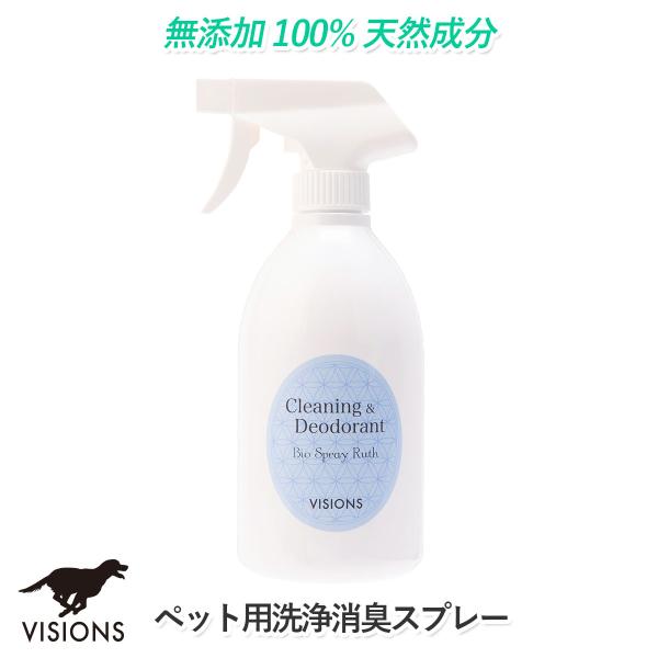 【天然成分バイオミネラルで強力洗浄・消臭・除菌まで！】◆ 100％天然由来成分で作った消臭・洗浄スプレー◆ 天然成分なので犬が舐めても害はありません◆ 無味・無臭なのでニオイが苦手な犬にもお使いいただけます◆ 強いニオイや頑固な汚れもバイオ...