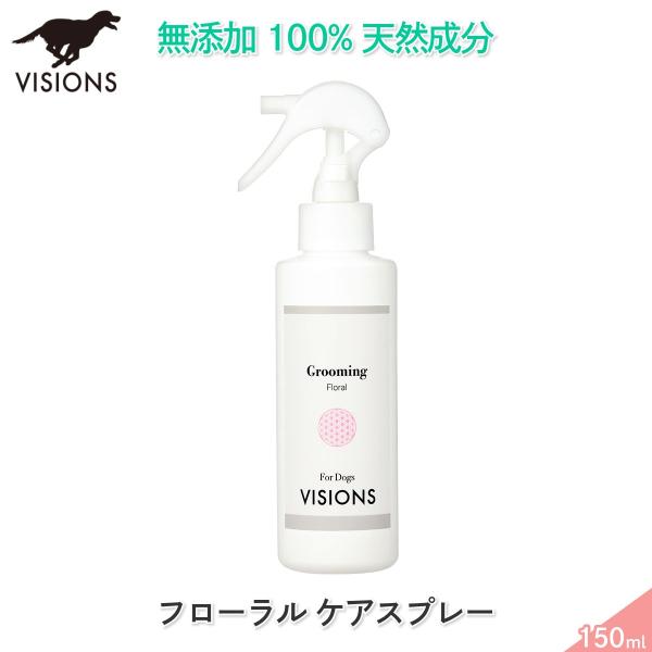 【数種類の天然ハーブをバランス良く配合したケアスプレー】◆ 静電気を抑え、艶やかな被毛に導きます◆ 100％天然のハーブを使用◆ 100%天然素材で体にも地球にも優しい　　【原材料】ラベンダー、シダーウッド、ローズウッド、ユーカリ、ローズマ...