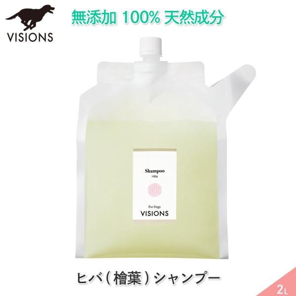 【100％天然素材のシャンプー】◆ 天然檜葉（ヒバ）を主成分とした植物性シャンプー◆ リンスもいらないほどサラサラ、ツヤツヤの仕上がりに！◆ 100％天然のハーブを使用◆ 100%天然素材で犬にも人間にも優しい使い心地　【原材料】檜葉（ヒバ...