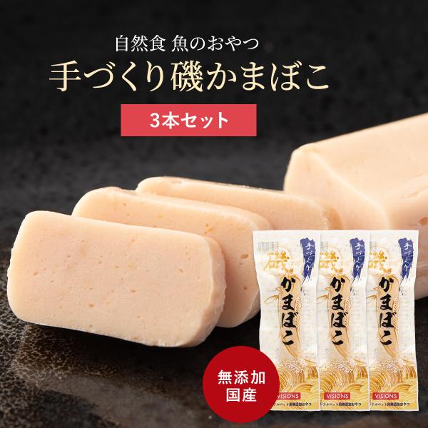 【魚の栄養がぎゅっと詰まった無添加おやつ「手づくり磯かまぼこ」】◆ 高知県室戸周辺で獲れるシイラ100％を使用◆ 全ての犬・猫が食べられる「かまぼこ」をつくりたい◆ 老舗かまぼこ店の匠による手づくりだからこその美味しいかまぼこ◆ 動物のさま...