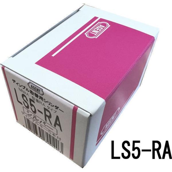 ●防犯性の高いディンプルキーに交換できます。●適合メーカー/型番：MIWA/RA (85RA)●対応扉厚： 35〜38mm●色：シルバー●ディンプルキー5本付