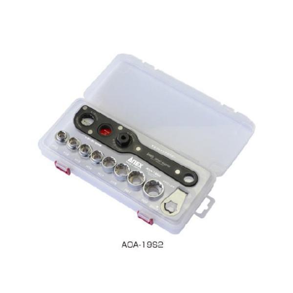 アネックス AOA-19S2 オフセットアダプターソケットセットS2