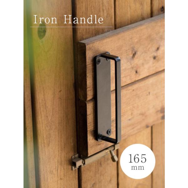 ※同シリーズの共通画像を使用している場合がありますサイズ/約w165×d30×h30mm素材/鉄　※木ネジ付き【梱包サイズ】約H35×W165×30mm重量/約180gアイアンのシンプルなハンドルです。 取っ手の部分が10mmのフラットバー...