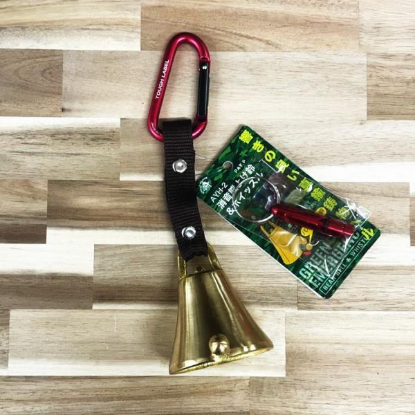 冒険倶楽部 AYH-2 消音熊よけ鈴&amp;ホイッスル 真鍮鋳物製 カラビナ付 消音構造 熊ベル/熊鈴大型真鍮製消音熊よけ鈴とホイッスルのワンセット。材質ベル：真鍮ホイッスル：アルミニウムカラビナ：アルミニウムベルト：ポリエステルホイッス...