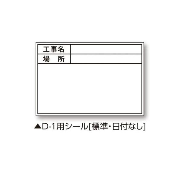 対応商品：伸縮式ホワイトボードD-1、伸縮式ホワイトボードRD-1、伸縮式グリーンボードGD-1、伸縮式メモ棒M・D-1F・用途に合わせた貼り替え可能。