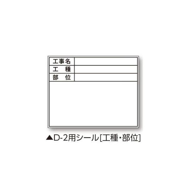 対応商品：伸縮式ホワイトボードD-2C、伸縮式ホワイトボードC6-1、伸縮式ホワイトボードRD-2、伸縮式グリーンボードGD-2、伸縮式メモ棒M・D-2CF、カメ棒500 C6タイプ