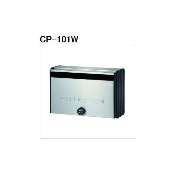 ハッピー金属 コンポス COMPOS（集合ポスト） CP-101W 前取出し薄型タイプ