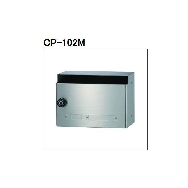 ハッピー金属 コンポス COMPOS（集合ポスト） CP-102M 前取出し薄型タイプ