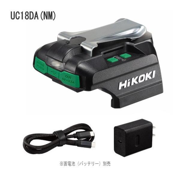 【商品詳細】品名:充電器形名:UC18DA品名コード:57805754JAN / EANコード:4966376419364仕様:NM【充電時間(目安)】蓄電池 蓄電池満充電時間BSL36A18X/BX/B 約100分BSL36B18X/BX...