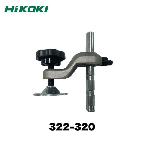 日立工機（部品） 322320 バイスクミ 日立工機の部品については、一切返品が承れません。適合をよくご確認の上ご注文下さい。また、部品はメーカー手配品となります。在庫切れの場合はお届けできない場合があります。