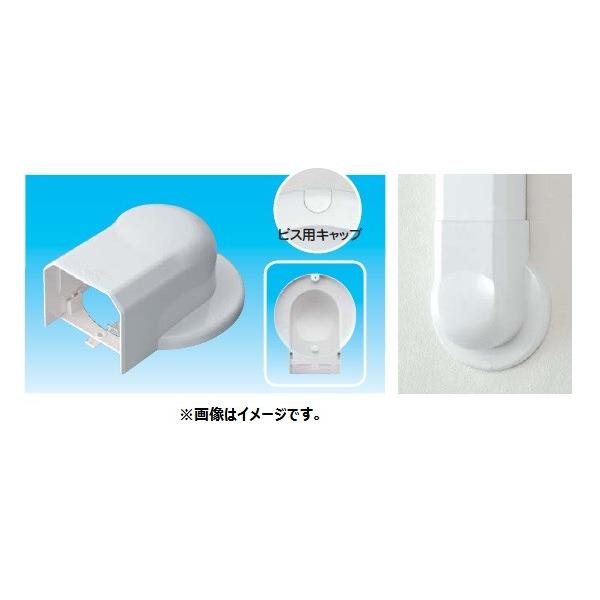 因幡電工 スリムダクトMD MWM-85 No.61155 ネオホワイト ウォールコーナー エアコンキャップ用 1個