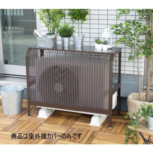 機能美溢れるスマートな外観、美しさを長く保つ丈夫なスチール製エアコン室外機カバー<br>製品サイズ：幅約106.5×奥行45.5×高さ94cm<br>対応室外機サイズ：幅約99.8×奥行42.5×高さ85cm迄&lt...