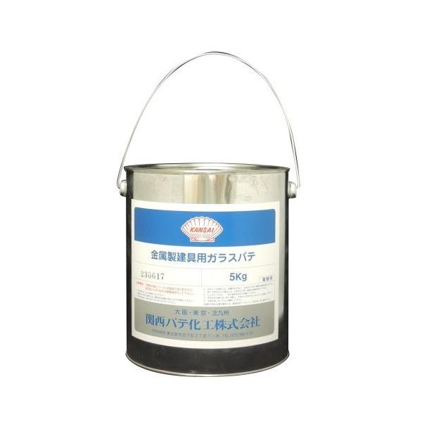 関西パテ化工 金属性建具用 ガラスパテ 1種 硬化性 5kg缶 4571103450574