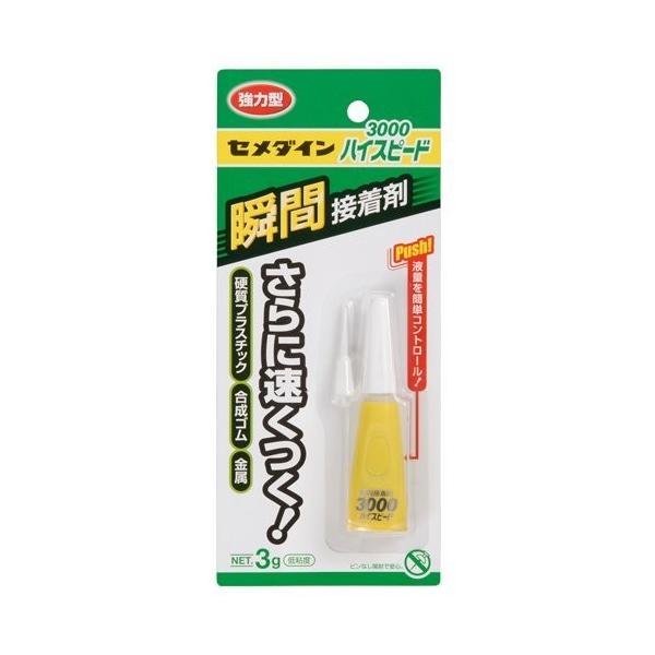 セメダイン 瞬間接着剤 3000 ハイスピード 3g CA-155 4901761364737