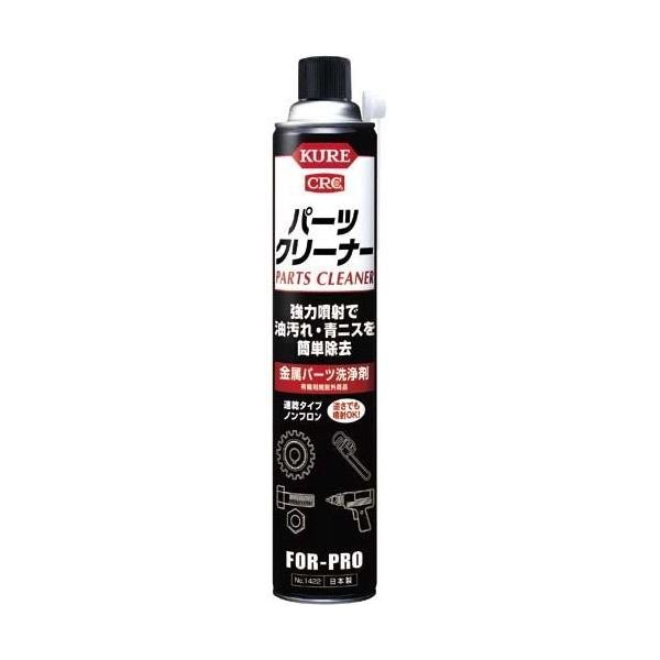 呉工業 KURE パーツクリーナー #1422 840ml 4972444014225