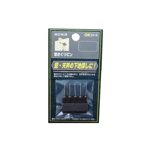 川口技研 下地探し 壁さぐりピン KP-5 4971771051026