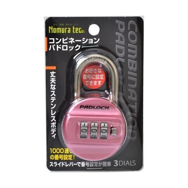 ノムラテック コンビネーションパドロック 3DIALS ピンク 4909314400215