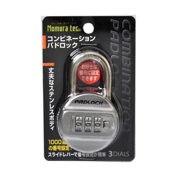 ノムラテック コンビネーションパドロック 3DIALS シルバー 4909314400161