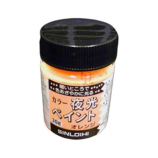 シンロイヒ ルミノカラー夜光ペイント オレンジ 30g 4939333000035
