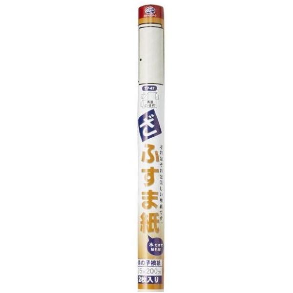 高級鳥の子紙を使用した高級ふすま紙ですふすまの貼り替え 水で貼るタイプ ノンホルマリン切手のように水でのりをもどして貼るタイプのふすま紙です純和風の部屋にぴったりな美しい柄を取り揃えました95cm×2m(2枚入)