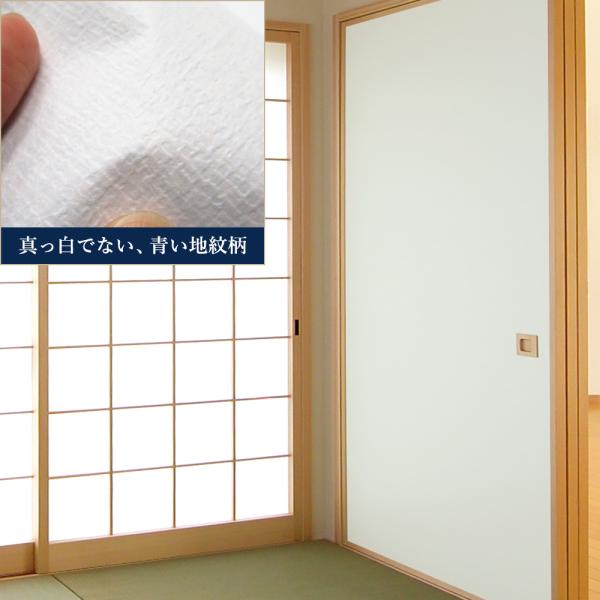 再湿タイプのふすま紙（鳥の子風）Re-wetting typeウラ面に再湿ノリ（切手タイプのノリ）が塗布されているふすま紙で、スポンジでたっぷりの水をムラなく付けてノリを戻し、紙を伸ばして貼ります。柄の印刷の後、揉み紙風のエンボスで、風合い...