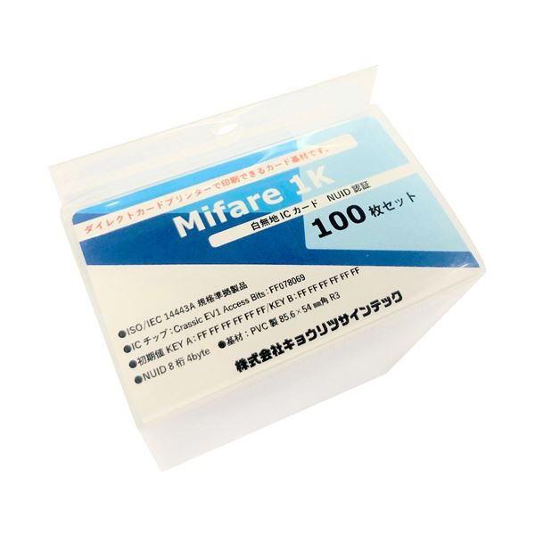 内臓チップ:NXP Mifare 1K規格:ISO/IEC 14443A準拠仕様:NUID 8桁4Byte、Access Bits 8桁4Byte、周波数13.56MHz