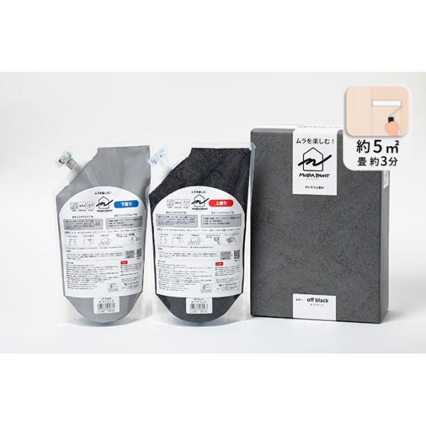 MURA PAINTはローラーやハケなどで簡単に塗れる内装壁用の高機能塗料です。調湿・結露防止・脱臭効果がある珪藻土を配合し、快適なお部屋づくりにおすすめです。テンション上がる、オシャレ空間陰影あるムラが醸（かもし）し出す　大人の雰囲気漂う...