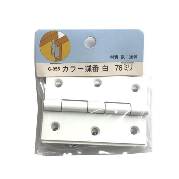 定番の白色の蝶番。1パック／2枚入付属ビス：鉄白塗装皿木ネジ　12本入材質：鉄／仕上：白塗装JANコード：4964585183298