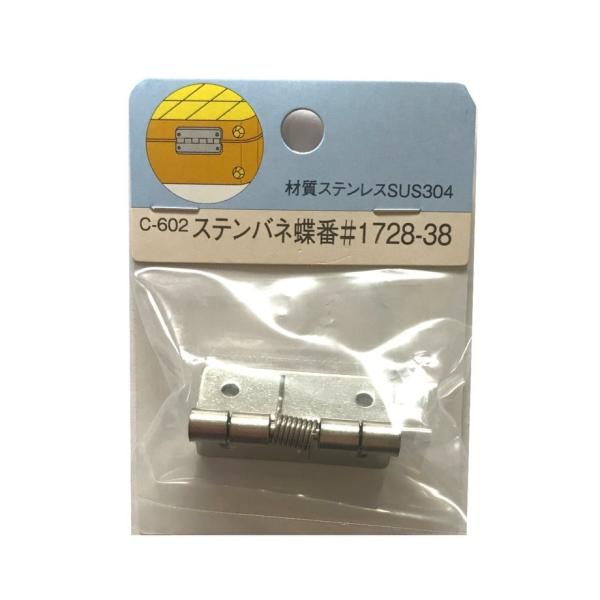 バネによって常に閉まる方向に力が働いている蝶番です。1パック／1枚入付属品：ステン木ネジ 2.4x13ミリ　4本入材質：ステンレスSUS304JANコード：4964585146347