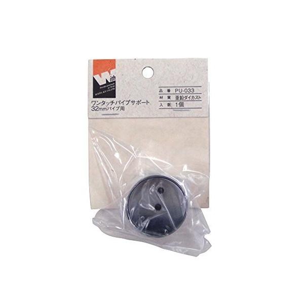 杉田エース PU-033 ワンタッチパイプサポート 32mmパイプ用 4973658085858安全荷重:50kg(木下地に取り付けの場合の静止荷重)仕上:クロームメッキ