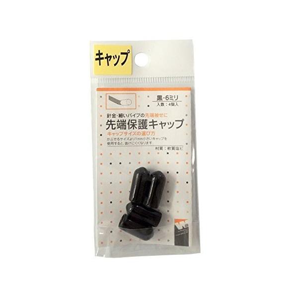 杉田エース PR-905 先端保護キャップ 4973658074623入数:4個