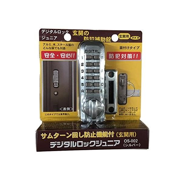便利なプッシュ錠高い防犯性番号変換自由メカニカル構造なので停電や電池切れの不作動なし電気工事不要で簡単取付防犯補助錠、防犯対策サムターン回し防止機能付き・面付けタイプ・対応扉：アルミ、木、スチール製のどんな扉でも対応・取付できる扉の厚みは2...