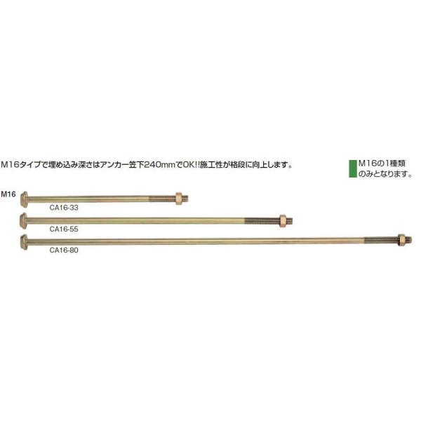 コルトアンカーボルト CA16-80（M16×800） 015702 カネシン用途 基礎と土台およびホールダウン金物等の緊結に使用します。スマートフォン、タブレットでご覧頂く場合、下の「商品情報をもっと見る」にて追加情報をご覧下さい。
