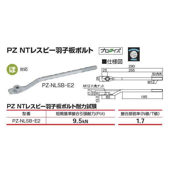 カネシン PZ NTレスビー羽子板ボルト PZ NT-LSB・E2 045560(50入1ケース)付属品：なし×1箱分(50入１ケース)バラでの販売も行っております。