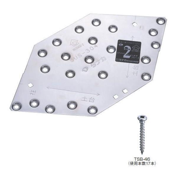 タナカ ステン2倍ヘキサプレート AA2152(50入1ケース)付属品：TSB-46×17本×1箱分(50入１ケース)バラでの販売も行っております。スマートフォン、タブレットでご覧頂く場合、下の「商品情報をもっと見る」にて追加情報をご覧下さい。