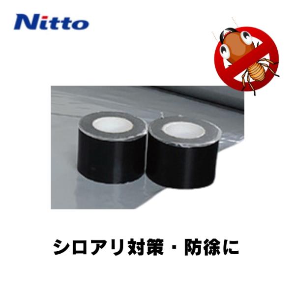 【商品詳細】<品名>ターミダンテープ/2本<用途>●ターミダンシートと併用で使用。シロアリ・湿気をシャットアウト！忌避性・即効性・残効性の性質を持つビフェントリン(ピレスロイド系)を使用しています『ターミダンテープ』...