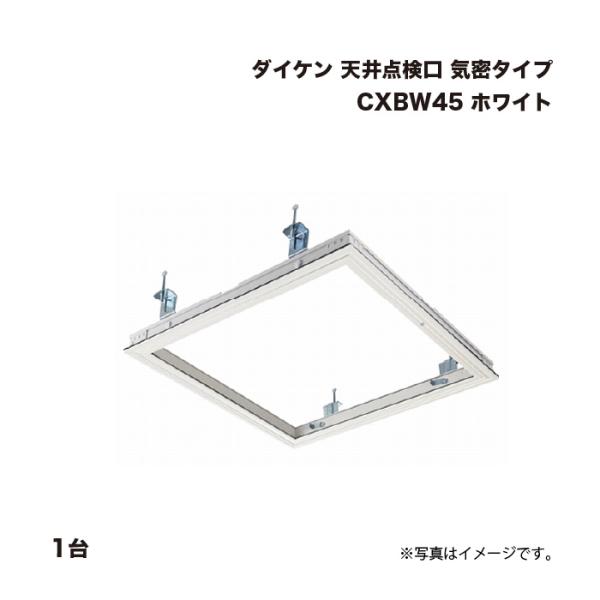 高気密住宅向けの気密タイプ呼称：CXBW30　色:ホワイト外枠外寸法：464.8mm開口寸法：454mm内枠ボード材切断寸法：410mm付属部品ハンガー：4個アルミニウム製気密タイプ