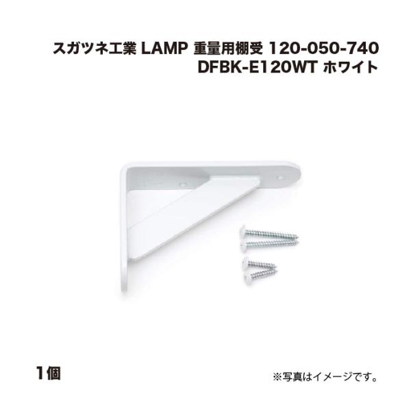 ・重量用の棚受で、大きな棚にも使用可能です。・ねじ頭が本体と同じ色の取付ねじが付属します。【付属品】十字穴付トラスタッピンねじ(ねじ頭は棚受と同仕上)【注意】・強度のある場所に、付属ねじでしっかりと取り付けてください。・棚受として使用する際...