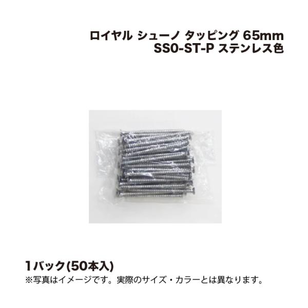 サイズ:L65mm×φ6mm材質:ステンレススペック:専用タッピング適合ビット二番SアイボリーおよびSダークグレーは頭部のみ溶剤塗装加工など:×不可