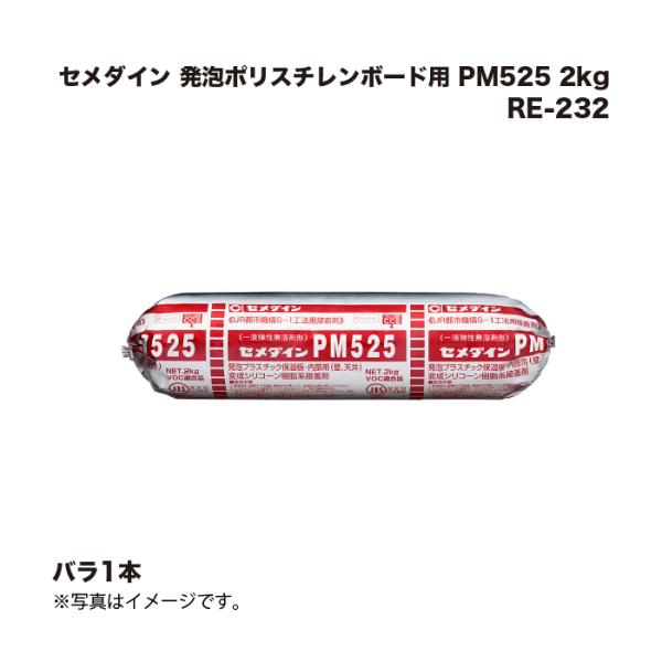 特長:発泡ポリスチレンボードを溶かさない無溶剤タイプ高弾性高粘度JIS A 5547用途:発泡ポリスチレンボードの接着新S1工法用ポリスチレン裏打ちボード類の直貼り施工その他内装造作小物類の接着