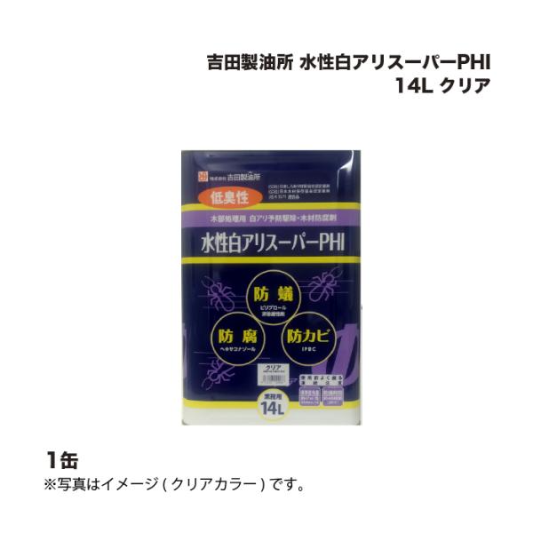 水性。低臭性・低VOCのため、既築住宅での使用に最適です。シロアリ予防・駆除、木材防腐効果があります。防蟻・防腐剤に加え防カビ剤配合。溶剤をほとんど含まず環境に優しい水性製品です。性状:水性色:クリア臭気:低臭容量:14L認定:日本しろあり...
