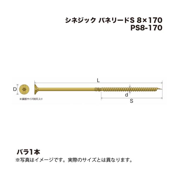 商品名：パネリードS施工箇所：中大規模木造建築の構造用途で引き寄せ効果が必要な箇所表面処理：クロメート使用ビット：ヘクスローブビット T-40接合部材：木ー木推奨工具：ドリルドライバー※頭部サイズ刻印入り※ヘクスローブビット T-40（全長...