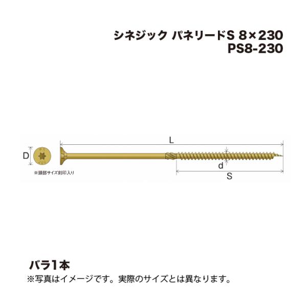 商品名：パネリードS施工箇所：中大規模木造建築の構造用途で引き寄せ効果が必要な箇所表面処理：クロメート使用ビット：ヘクスローブビット T-40接合部材：木ー木推奨工具：ドリルドライバー※頭部サイズ刻印入り※ヘクスローブビット T-40（全長...