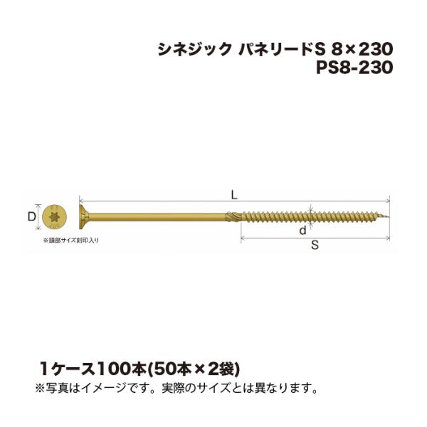 商品名：パネリードS施工箇所：中大規模木造建築の構造用途で引き寄せ効果が必要な箇所表面処理：クロメート使用ビット：ヘクスローブビット T-40接合部材：木ー木推奨工具：ドリルドライバー※頭部サイズ刻印入り※ヘクスローブビット T-40（全長...