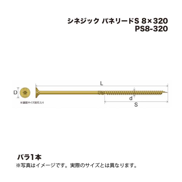 商品名：パネリードS施工箇所：中大規模木造建築の構造用途で引き寄せ効果が必要な箇所表面処理：クロメート使用ビット：ヘクスローブビット T-40接合部材：木ー木推奨工具：ドリルドライバー※頭部サイズ刻印入り※ヘクスローブビット T-40（全長...
