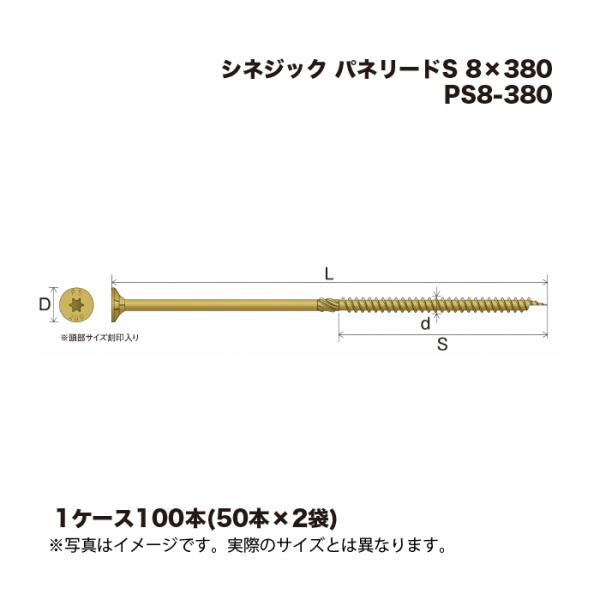 商品名：パネリードS施工箇所：中大規模木造建築の構造用途で引き寄せ効果が必要な箇所表面処理：クロメート使用ビット：ヘクスローブビット T-40接合部材：木ー木推奨工具：ドリルドライバー※頭部サイズ刻印入り※ヘクスローブビット T-40（全長...