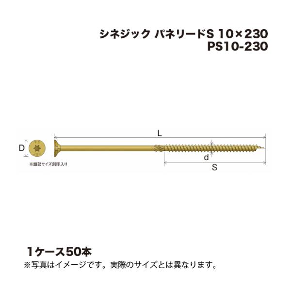 商品名：パネリードS施工箇所：中大規模木造建築の構造用途で引き寄せ効果が必要な箇所表面処理：クロメート使用ビット：ヘクスローブビット T-40接合部材：木ー木推奨工具：ドリルドライバー※頭部サイズ刻印入り※ヘクスローブビット T-40（全長...